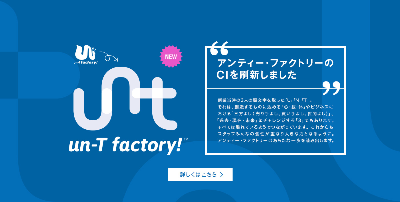 un-T factory!