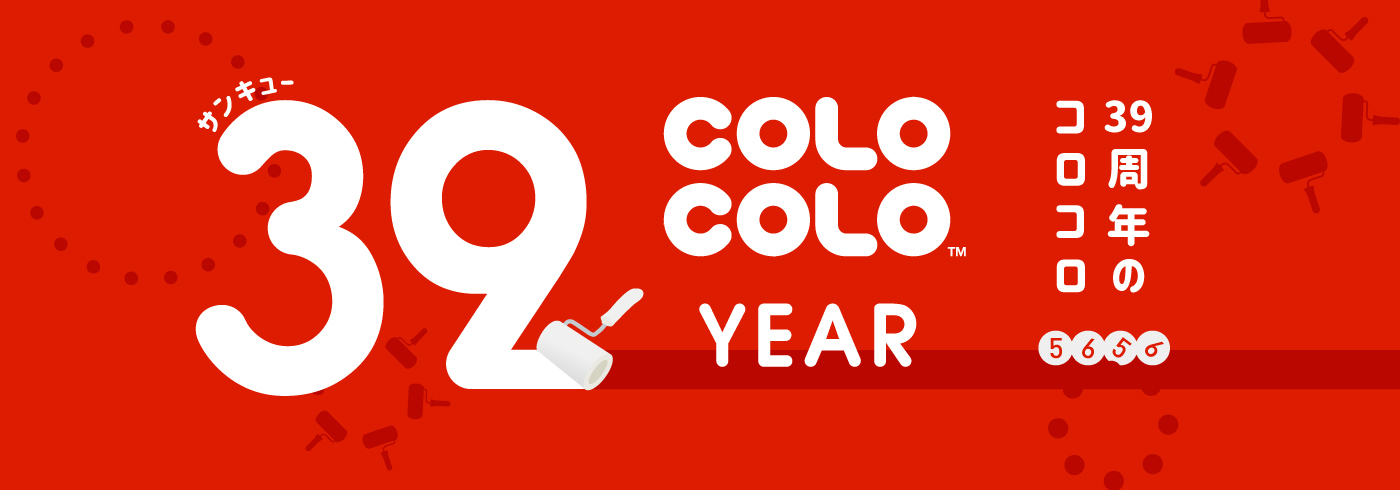 Nitoms/39COLOCOLO YEAR | PROJECTS | un-T factory!