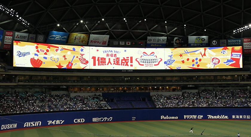 VANTELIN DOME NAGOYA | PROJECTS | un-T factory!