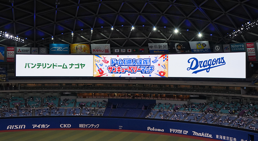 VANTELIN DOME NAGOYA | PROJECTS | un-T factory!