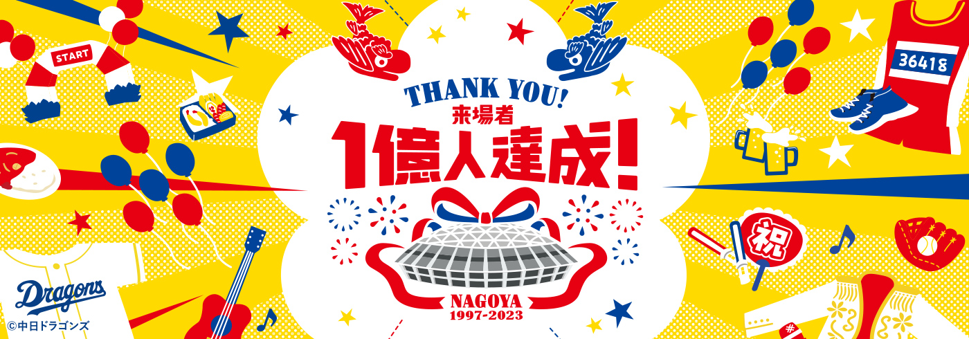 VANTELIN DOME NAGOYA | PROJECTS | un-T factory!